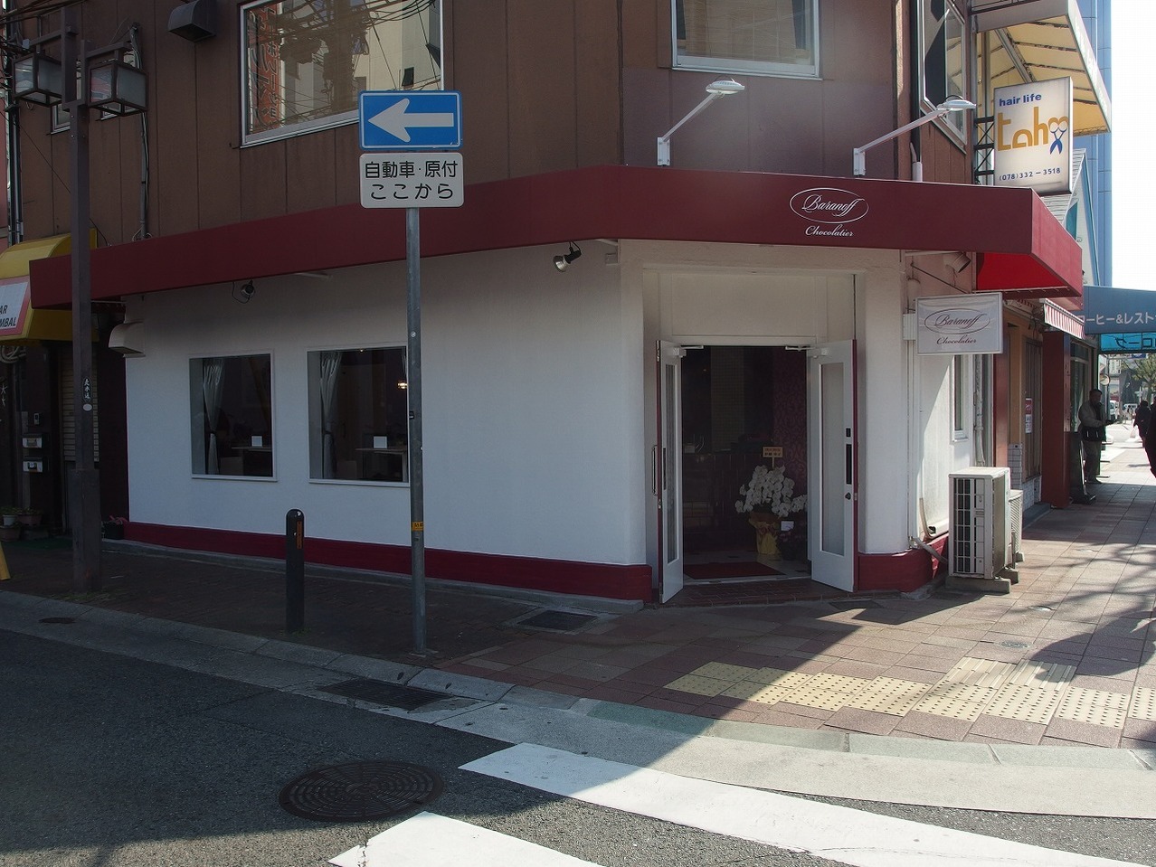 ロシアの老舗チョコレートブランド『Baranoff(バラノフ)』が神戸で復活してるみたい。カフェも併設。 | 神戸ジャーナル