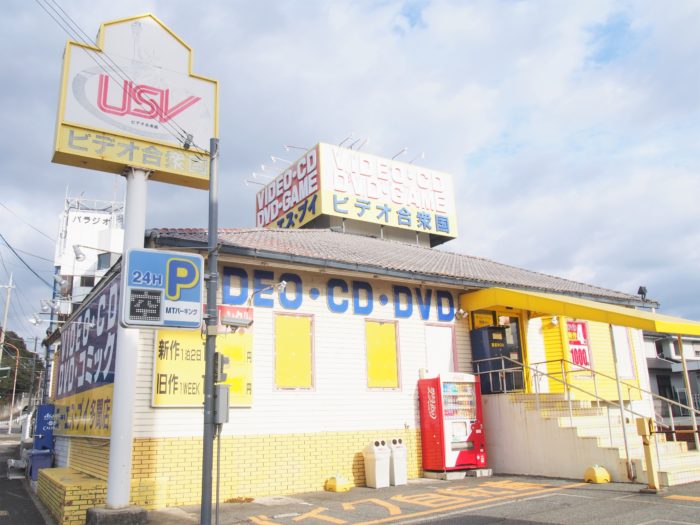 垂水区・本多聞の『ビデオ合衆国USV多聞店』が閉店するみたい。レンタルできるのはあと数日 | 神戸ジャーナル